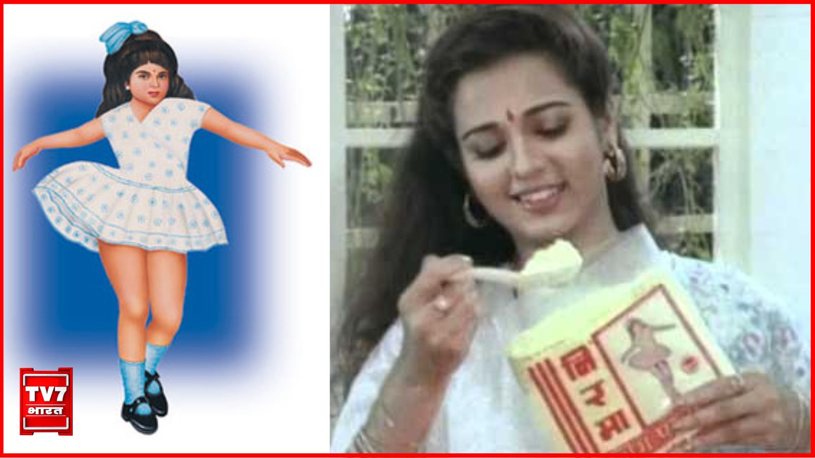 Nirma Girl की कहानी सुन हो जायेंगे भावुक!